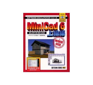 Mini Cad 6 上級編 はじめての3D CAD – 南洋堂書店