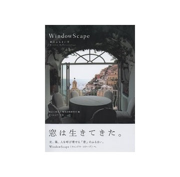 Window Scape 窓のふるまい学 – 南洋堂書店